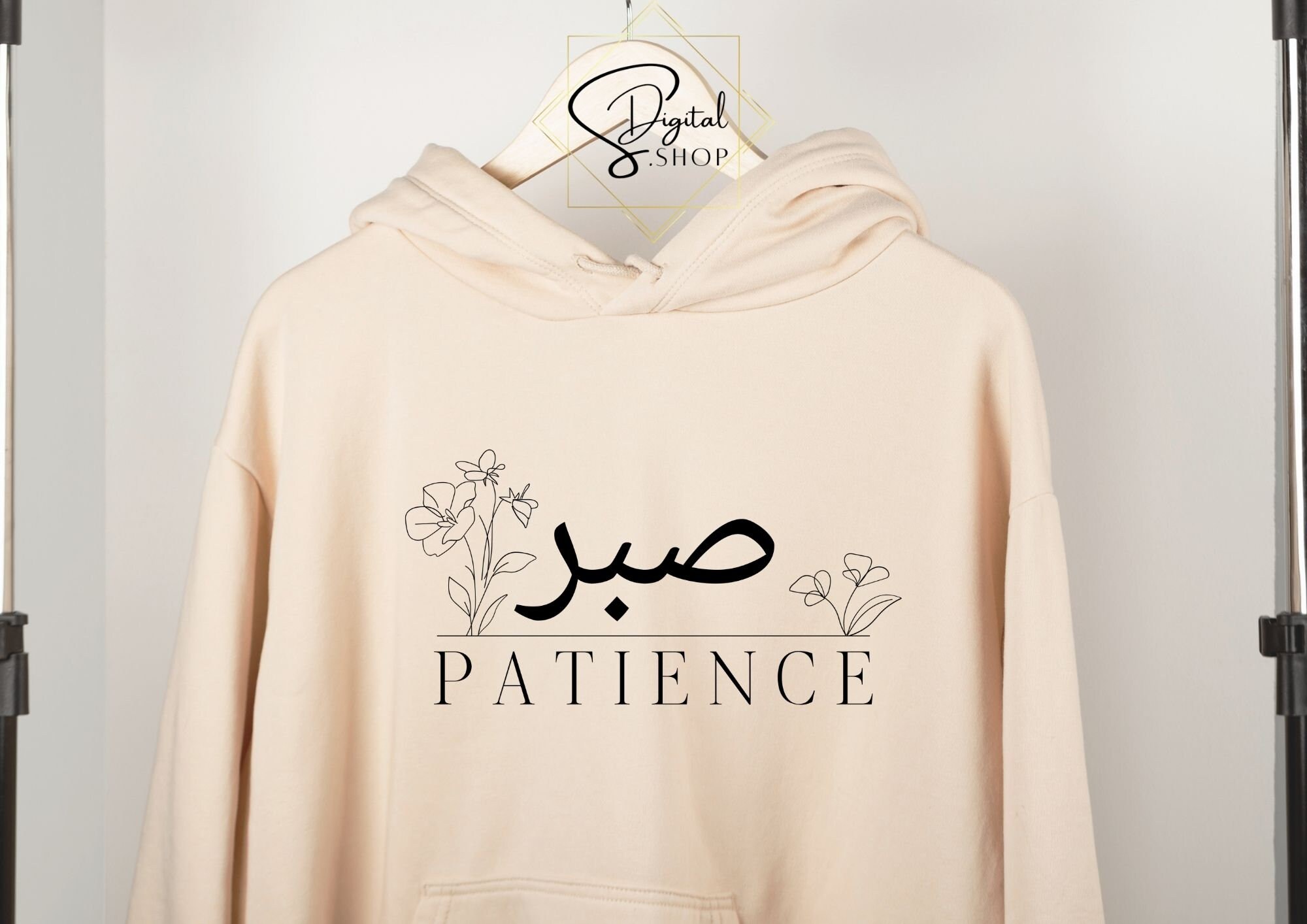Patience Sabr PNG SVG Muslim Svg Muslim PNG Islamic Svg - Etsy Canada