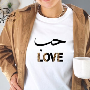 Arabic Hob Love Leopard Print Design, Muslim SVG, Muslim PNG, Islamic ...