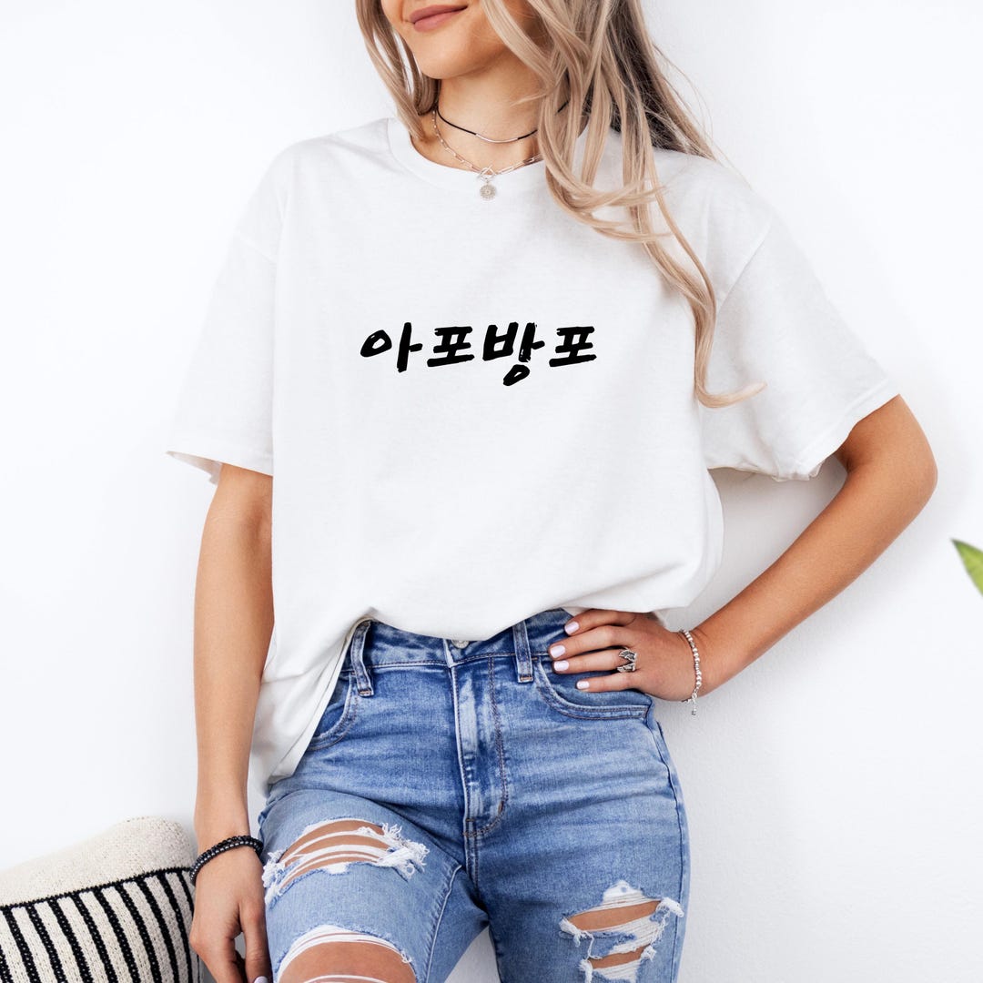 BTS Apobangpo Heavy Cotton Tee - Kpop Army Merch - Etsy UK