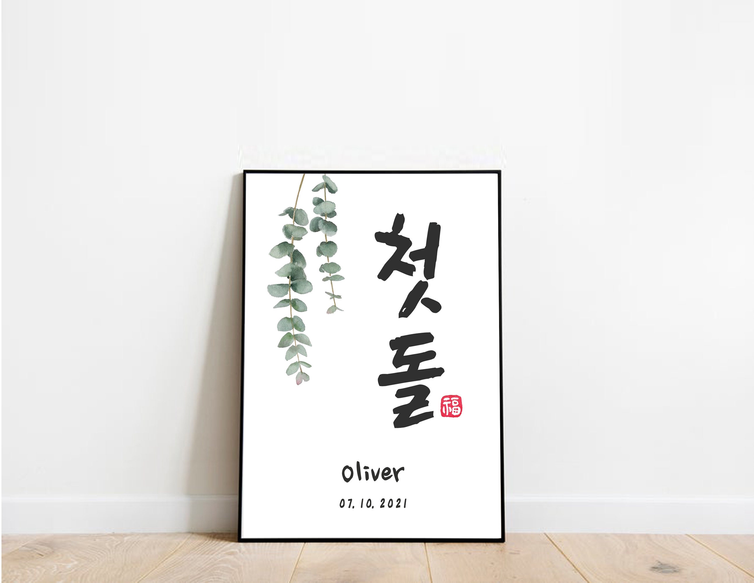 Korean First Birthday Sign, Korean Dol, Doljanchi Printable, Welcome ...