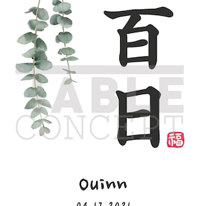 100 Days Korean Bakil,백일,白日, Party Baekil Janchi, Korean Baekil Sign ...