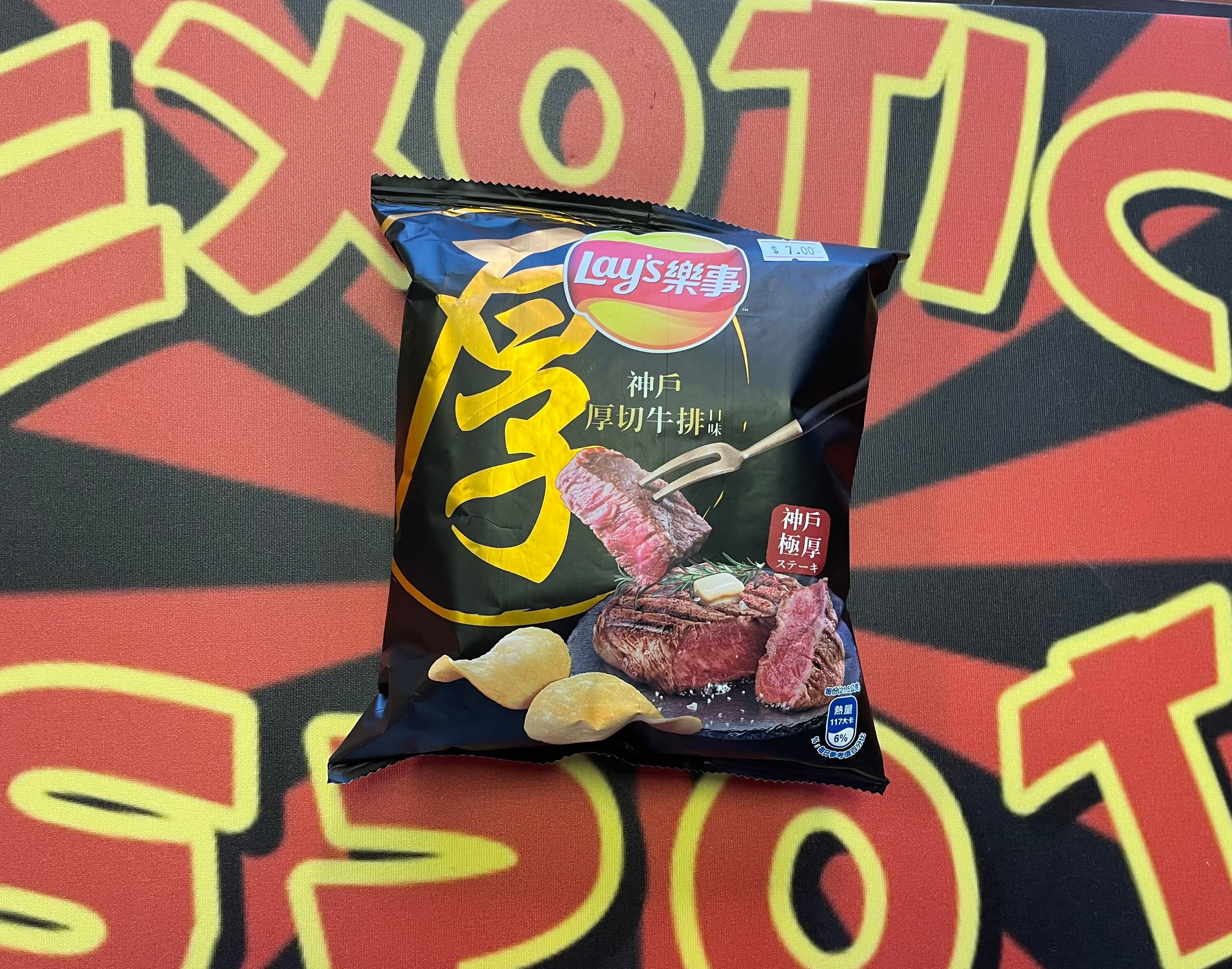 Lays Kobe Beef Flavored Chips - Etsy
