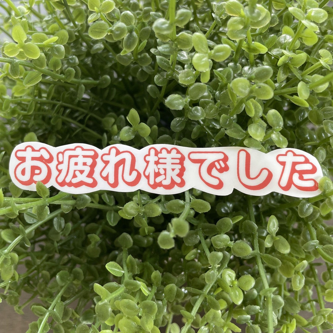 Otsukare Sticker BTS Sticker Sope Sticker Jhope Suga - Etsy