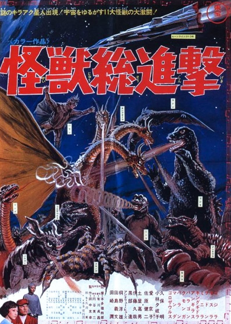 Classic Japanese Monster Movie Posters on Magnets. Japenese | Etsy