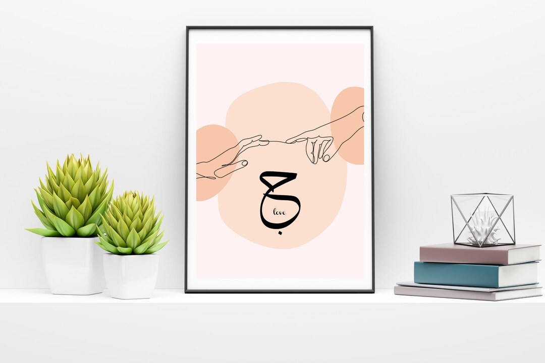 Hubb Love Arabic Calligraphy Fine Line Wall Art Bedroom - Etsy