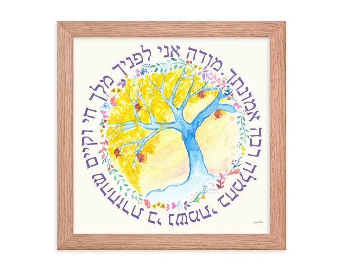 Modeh Ani Gratitude Print - Etsy
