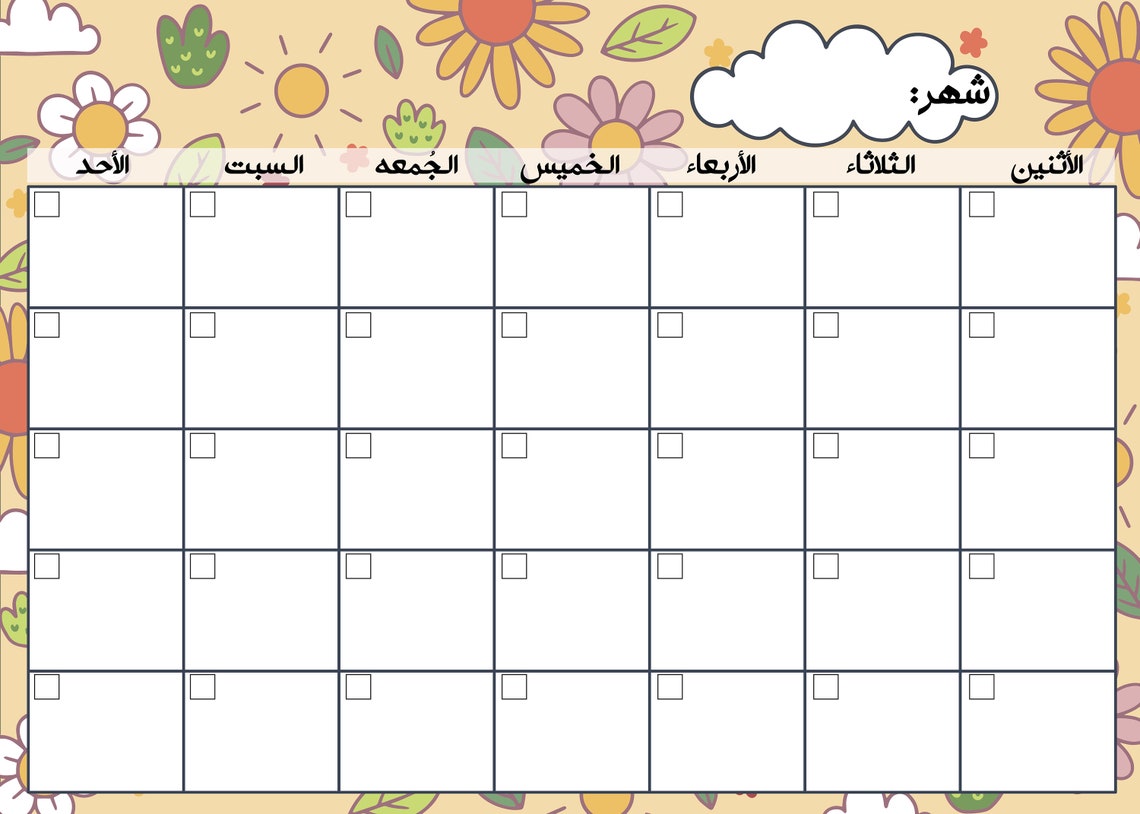 Arabic Planner Printable Monthly Planner Arabic for Kids Weekly Planner ...