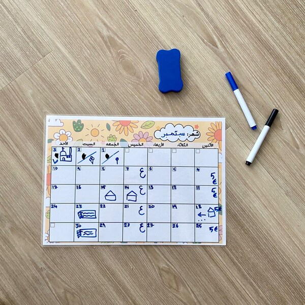 Arabic Weekly Planner - Etsy