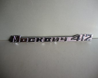 Metal Car Emblem - Etsy