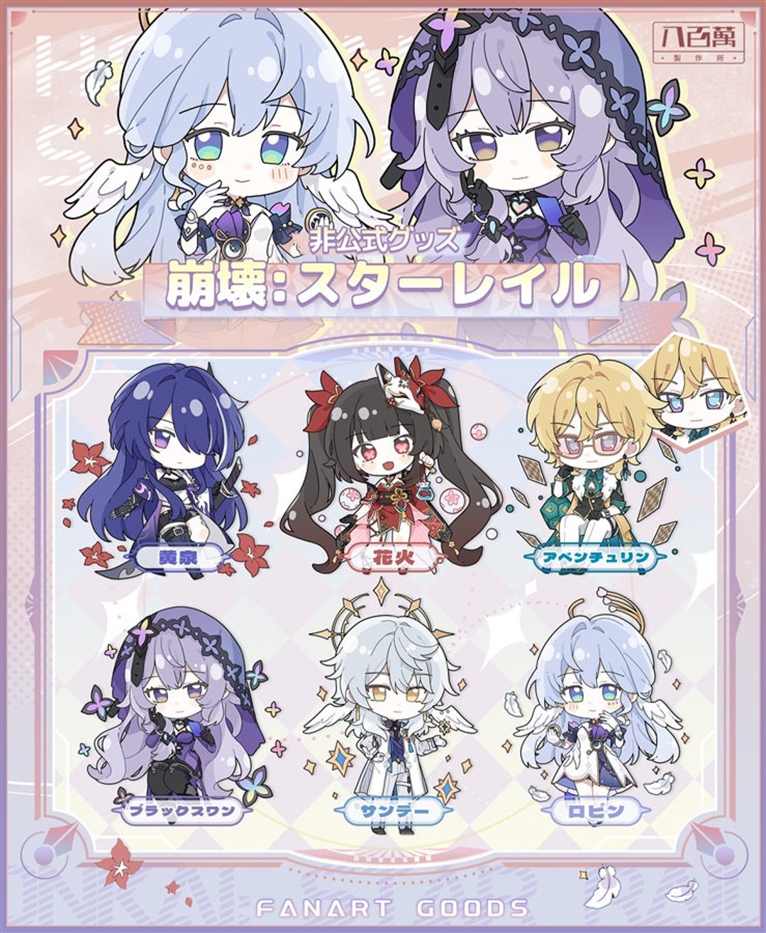 Honkai Star Rail Double-sided Acrylic Keychain Charm Acheron/aventurine ...