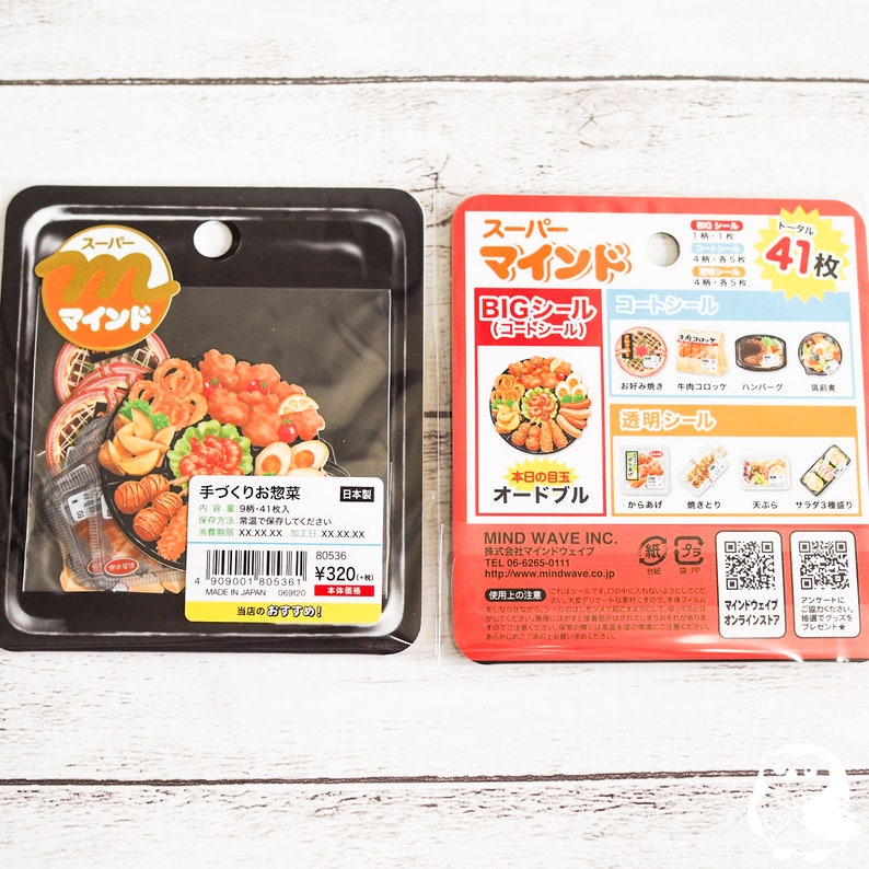Mindwave Japan Supermarket Groceries Sticker Flakes Coat - Etsy