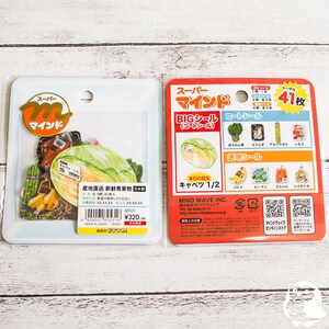 Mindwave Japan Supermarket Groceries Sticker Flakes Coat Seal ...