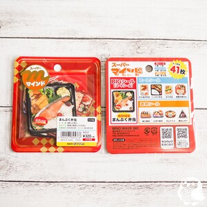Mindwave Japan Supermarket Groceries Sticker Flakes Coat Seal ...