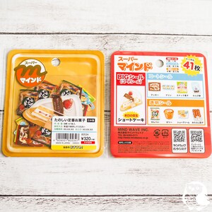 Mindwave Japan Supermarket Groceries Sticker Flakes Coat Seal ...