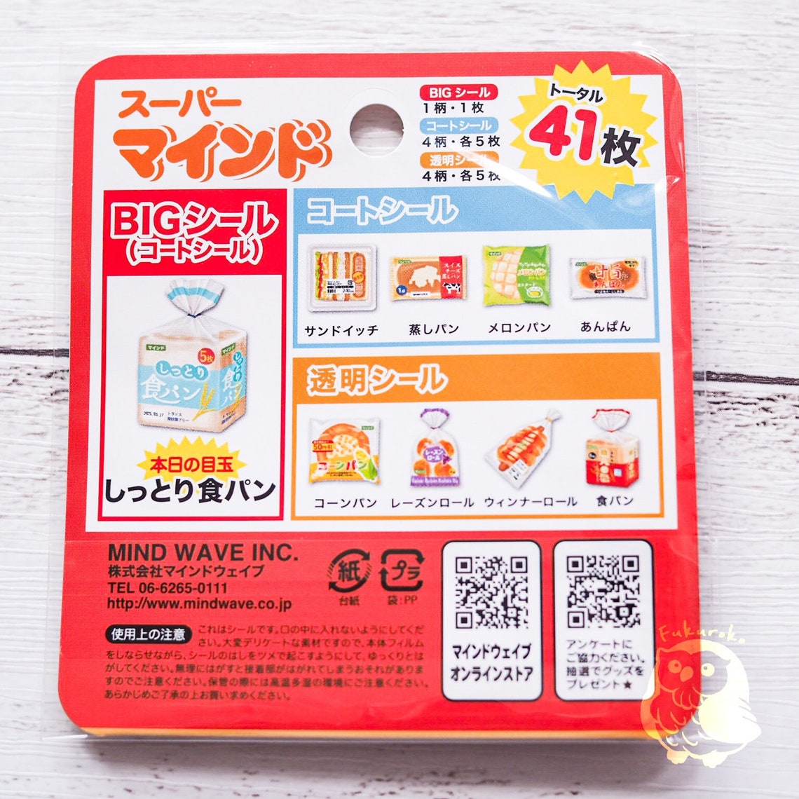 Mindwave Japan Supermarket Groceries Sticker Flakes | Etsy