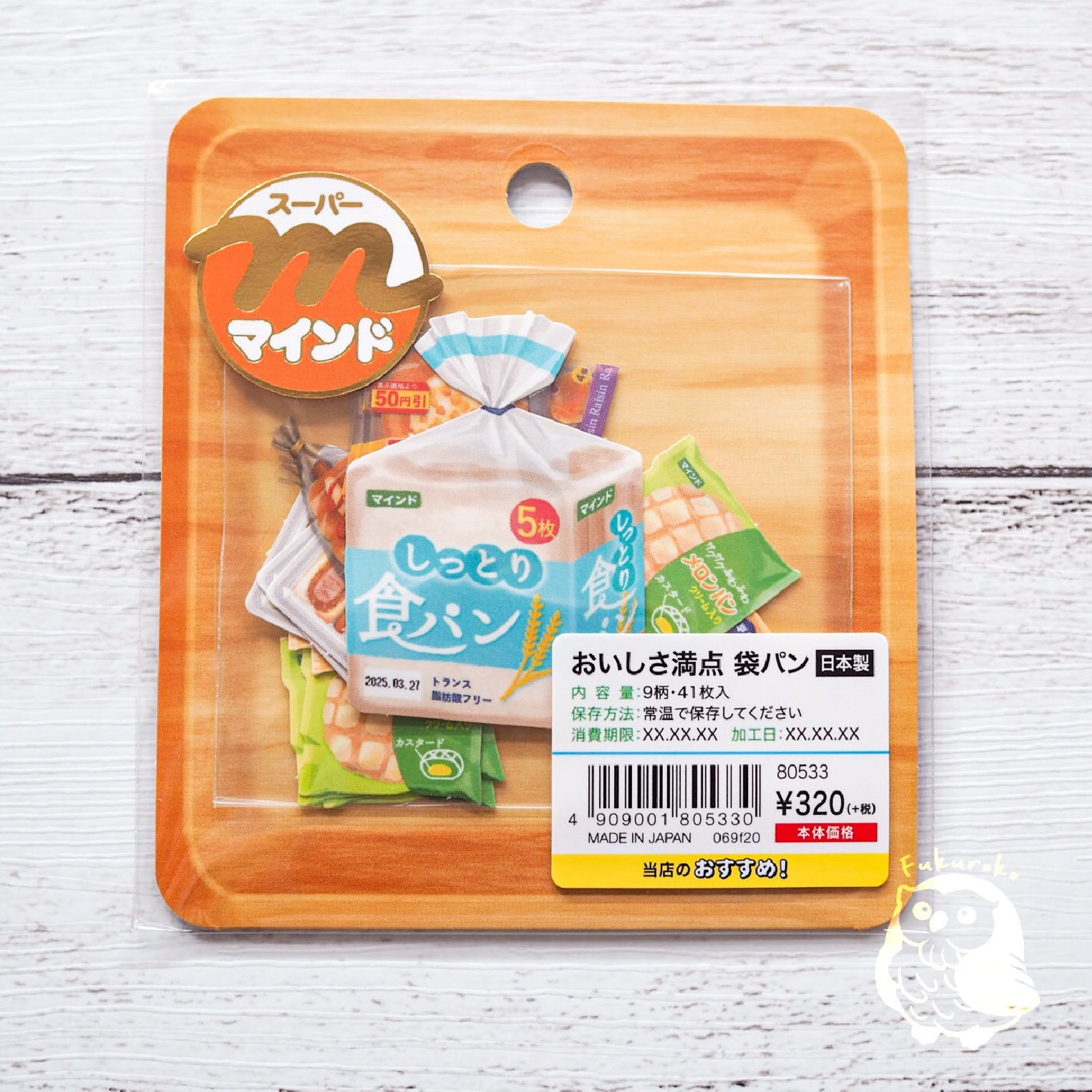 Mindwave Japan Supermarket Groceries Sticker Flakes | Etsy