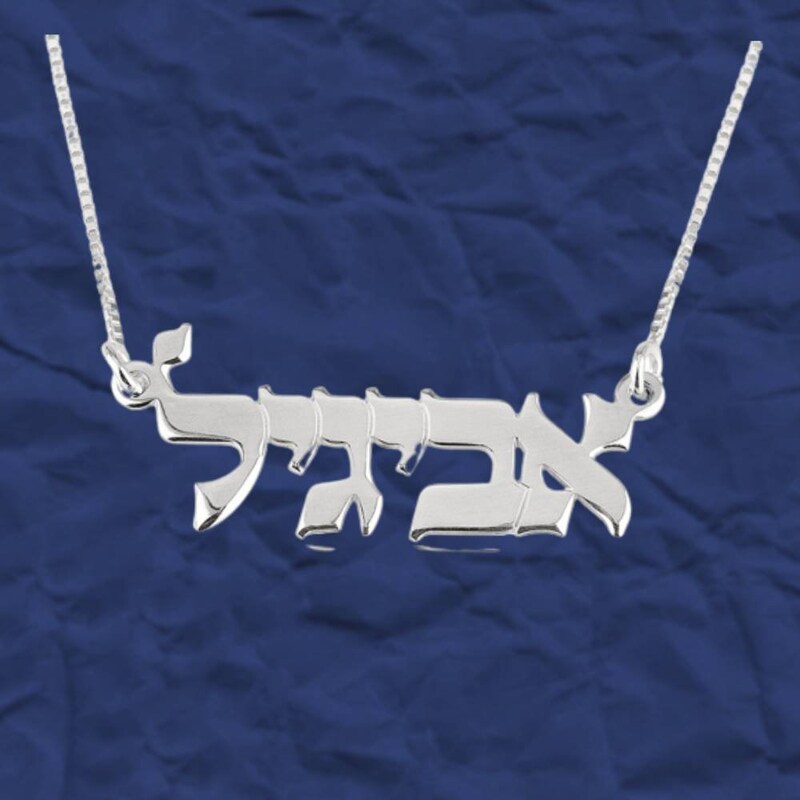 Hebrew Jewelry - Etsy
