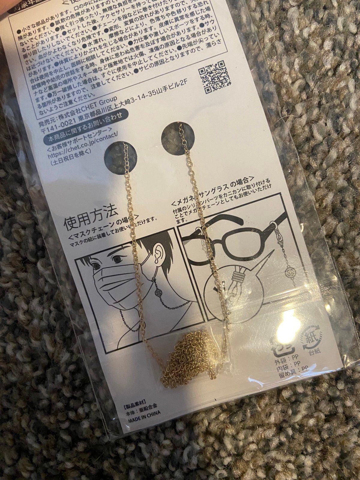 JJK Jujutsu Kaisen Toho Nobara Kugisaki Mask Chain Keychains - NWT ...