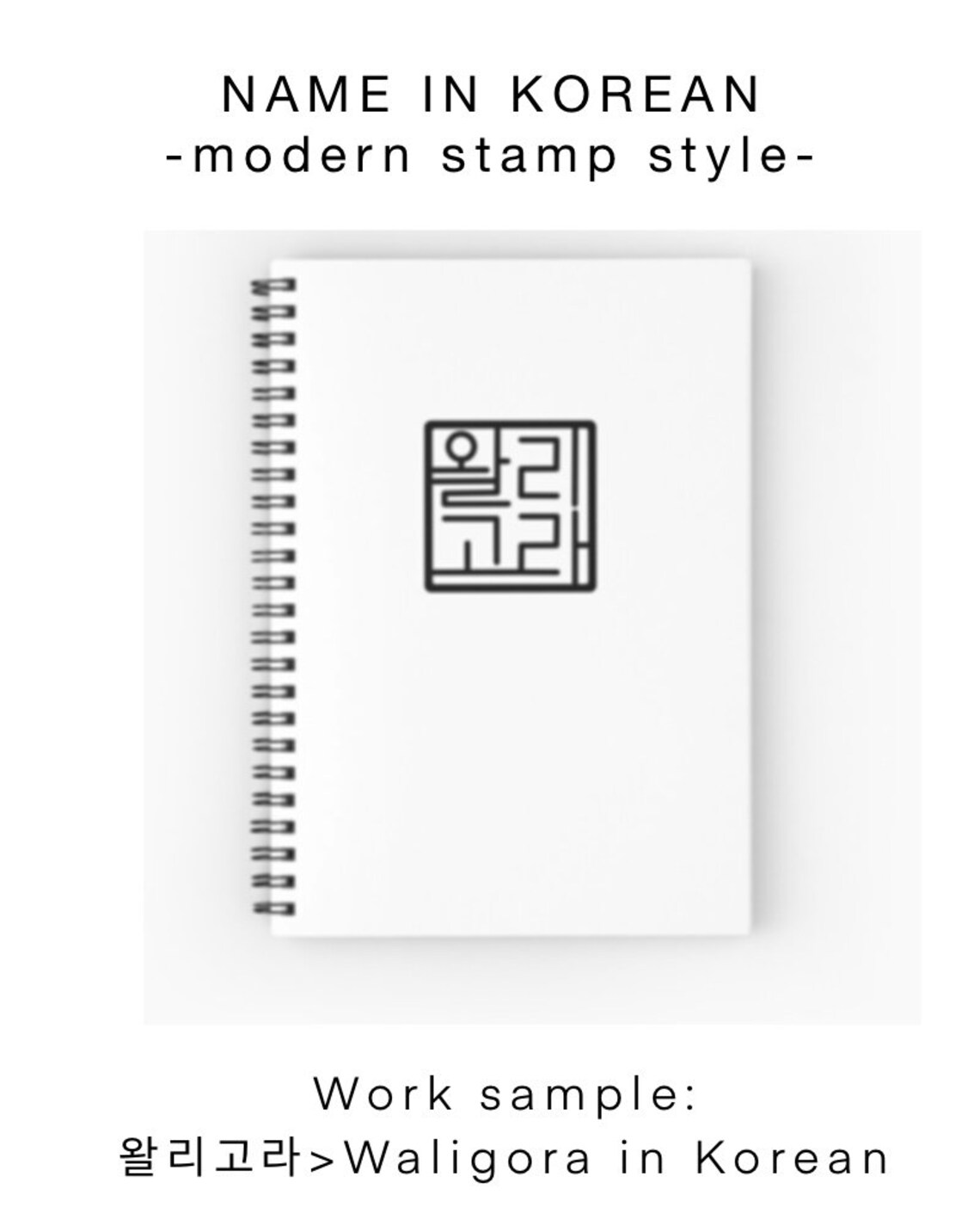 Personalized NAME/WORD in Korean | Korean Calligraphy | Digital File ...