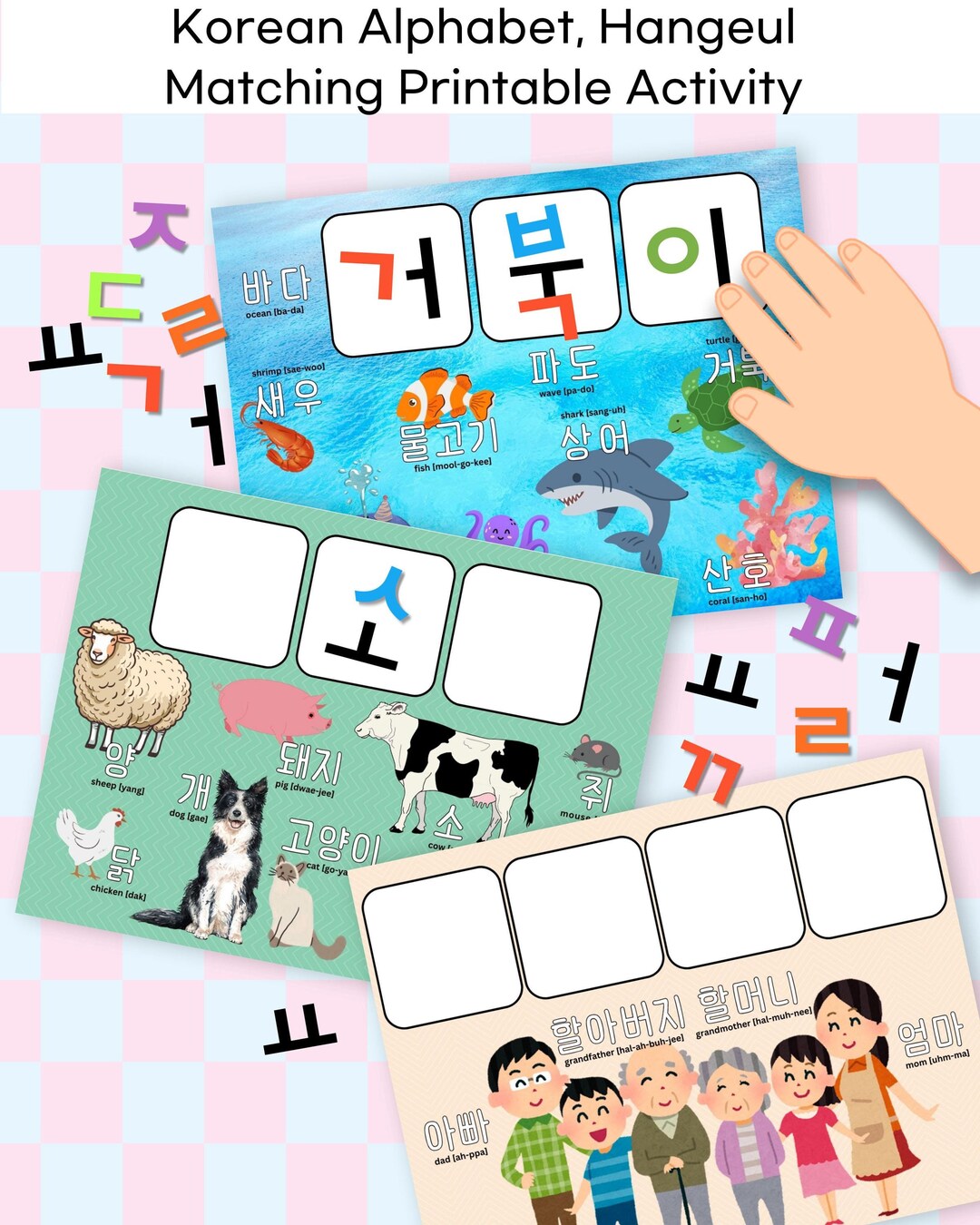 Korean Alphabet, Hangeul Matching Printable Activity for Toddler and ...