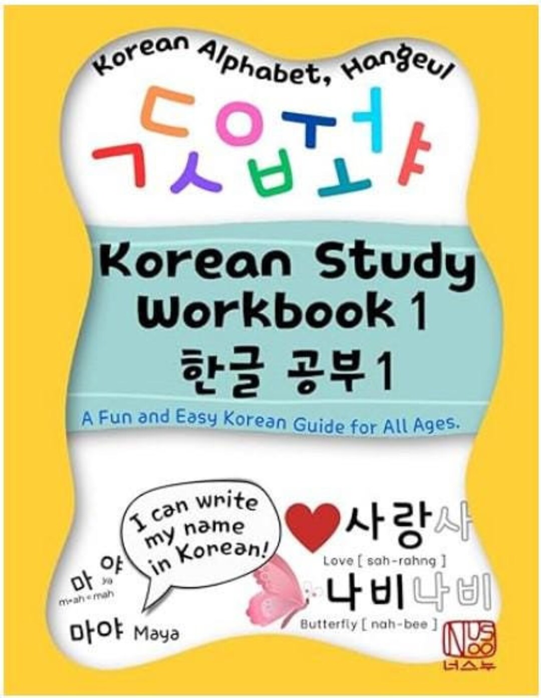 Korean Study Workbook 1: Step-by-step Guide on How to Read and Write ...