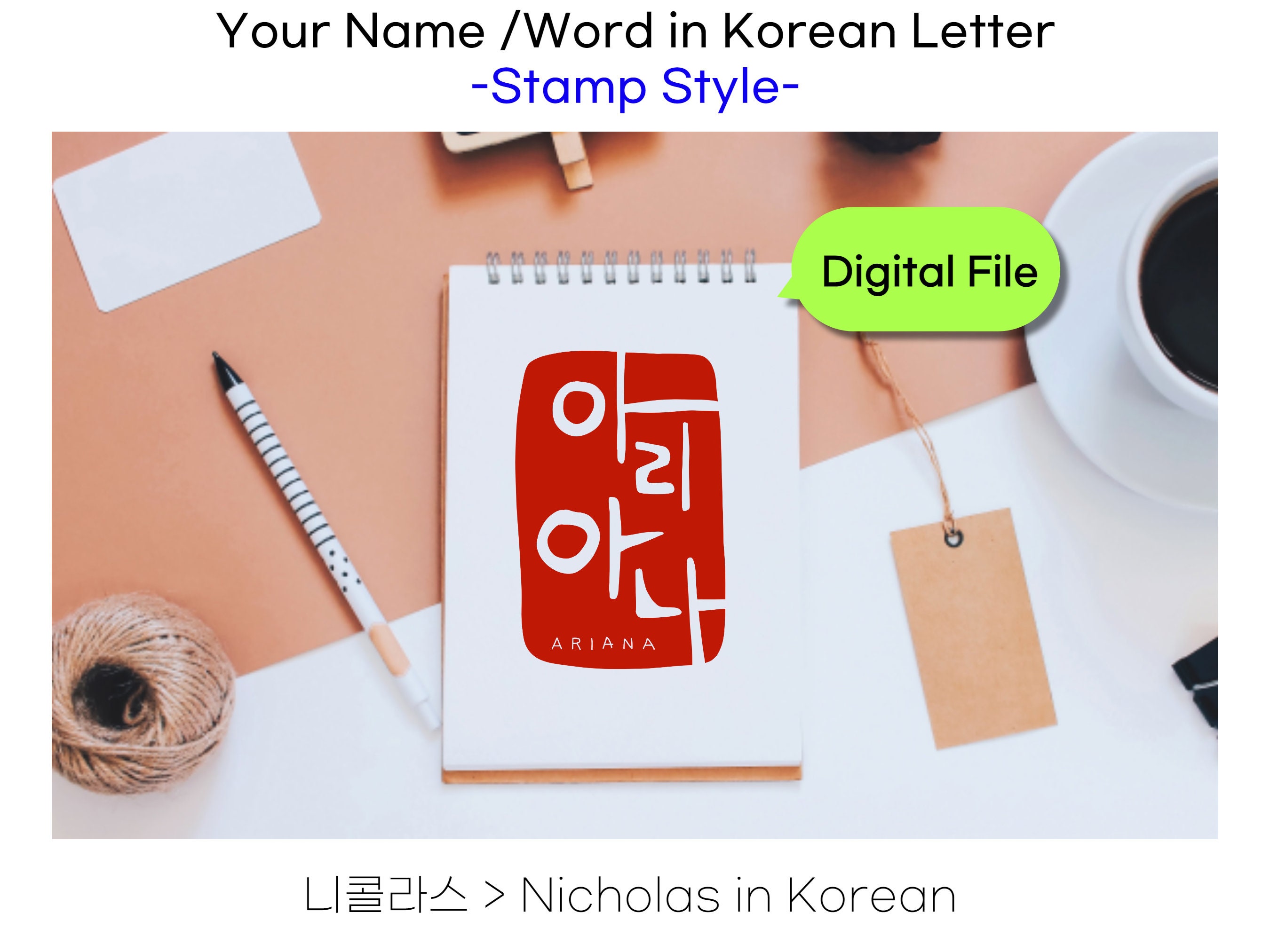 Personalized NAME/WORD in Korean | Korean Calligraphy | Digital File ...