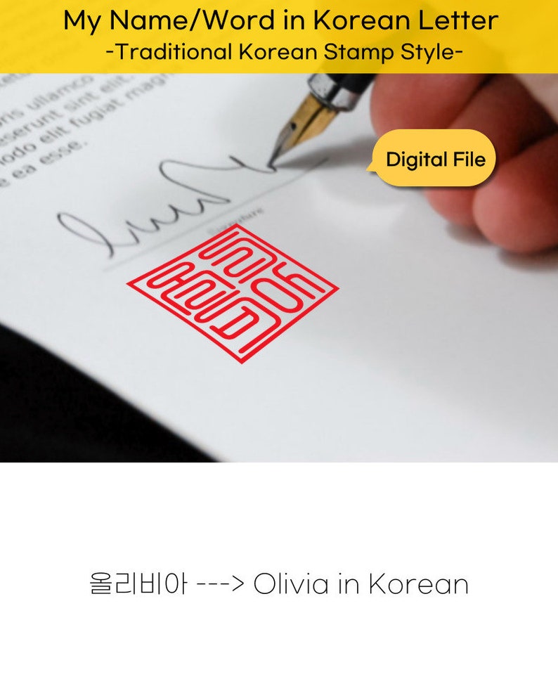 Personalized NAME/WORD in Korean | Korean Calligraphy | Digital File ...