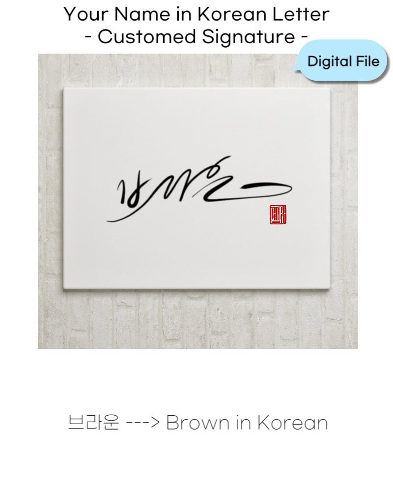 Korean Calligraphy