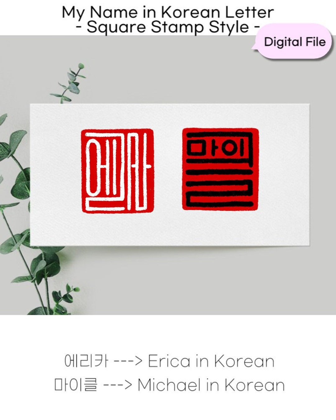 Personalized NAME/WORD in Korean Korean Calligraphy - Etsy