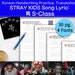 STRAY KIDS "s-class 특" Lyric With 4 Fonts/korean Handwriting Practice ...