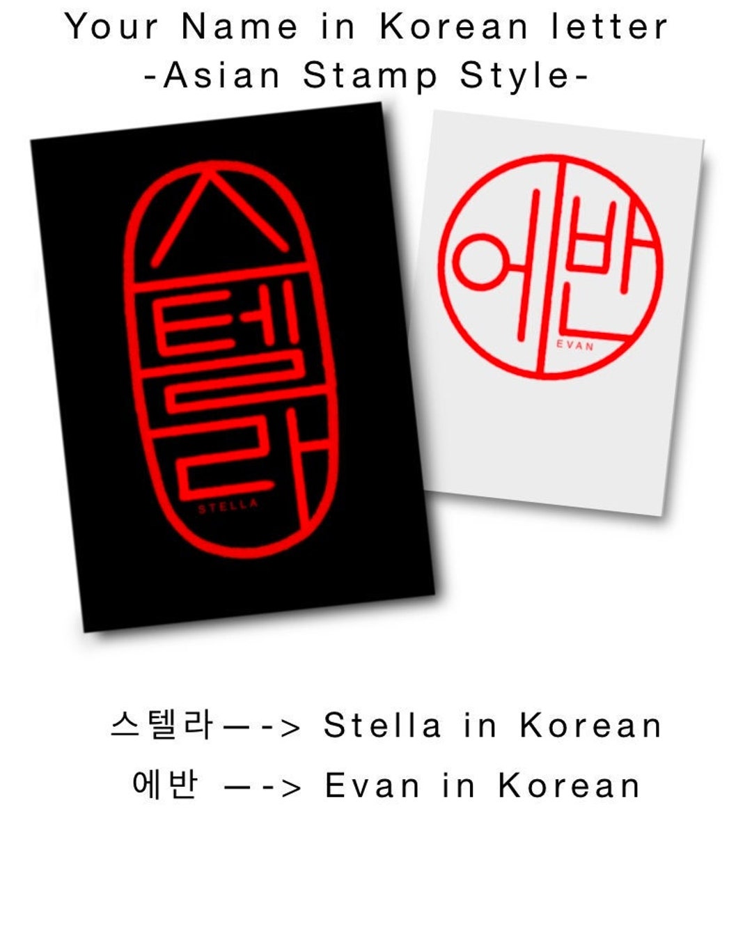 Personalized NAME/WORD in Korean Korean Calligraphy Digital File Tattoo ...