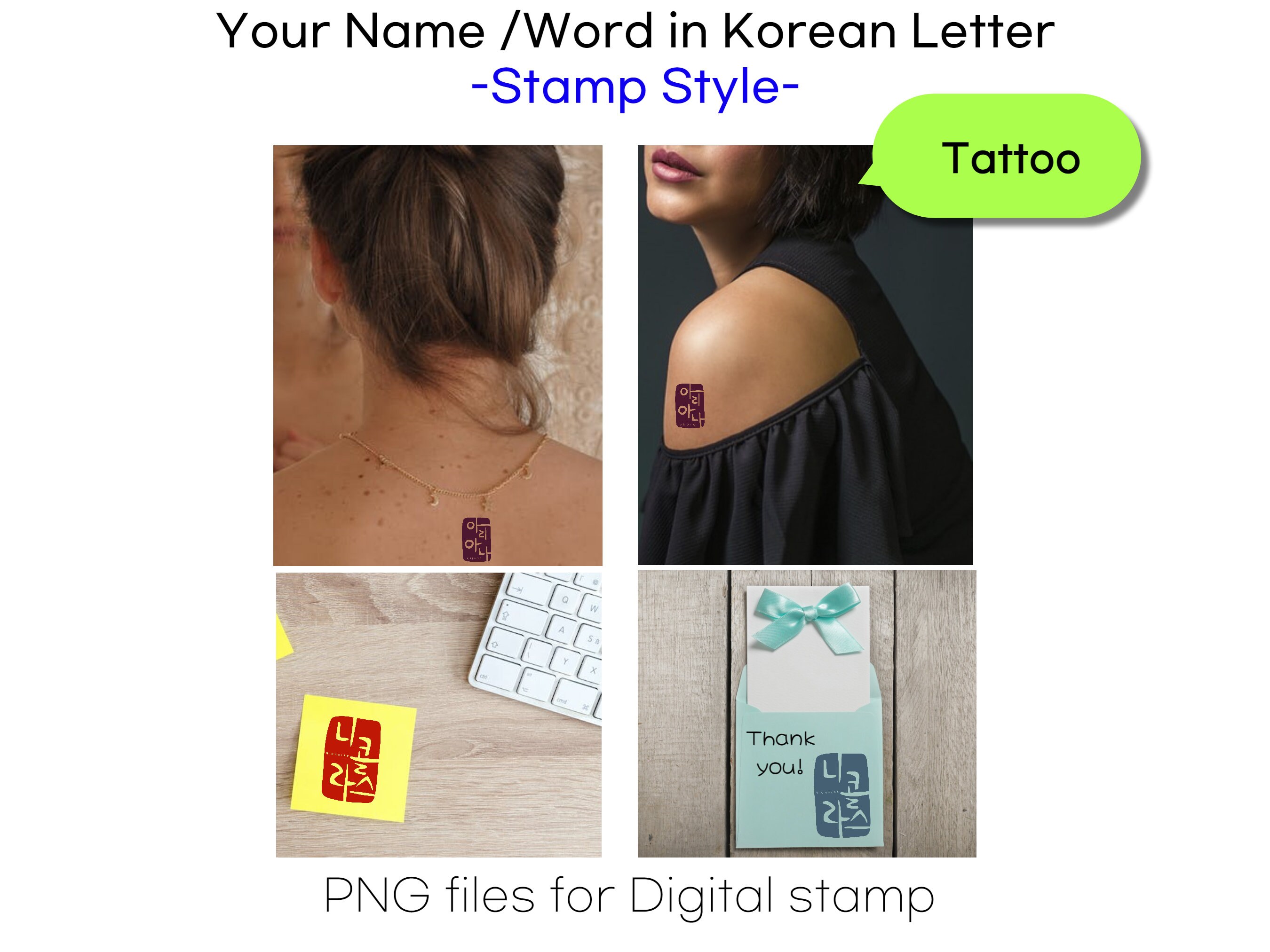 Personalized NAME/WORD in Korean | Korean Calligraphy | Digital File ...