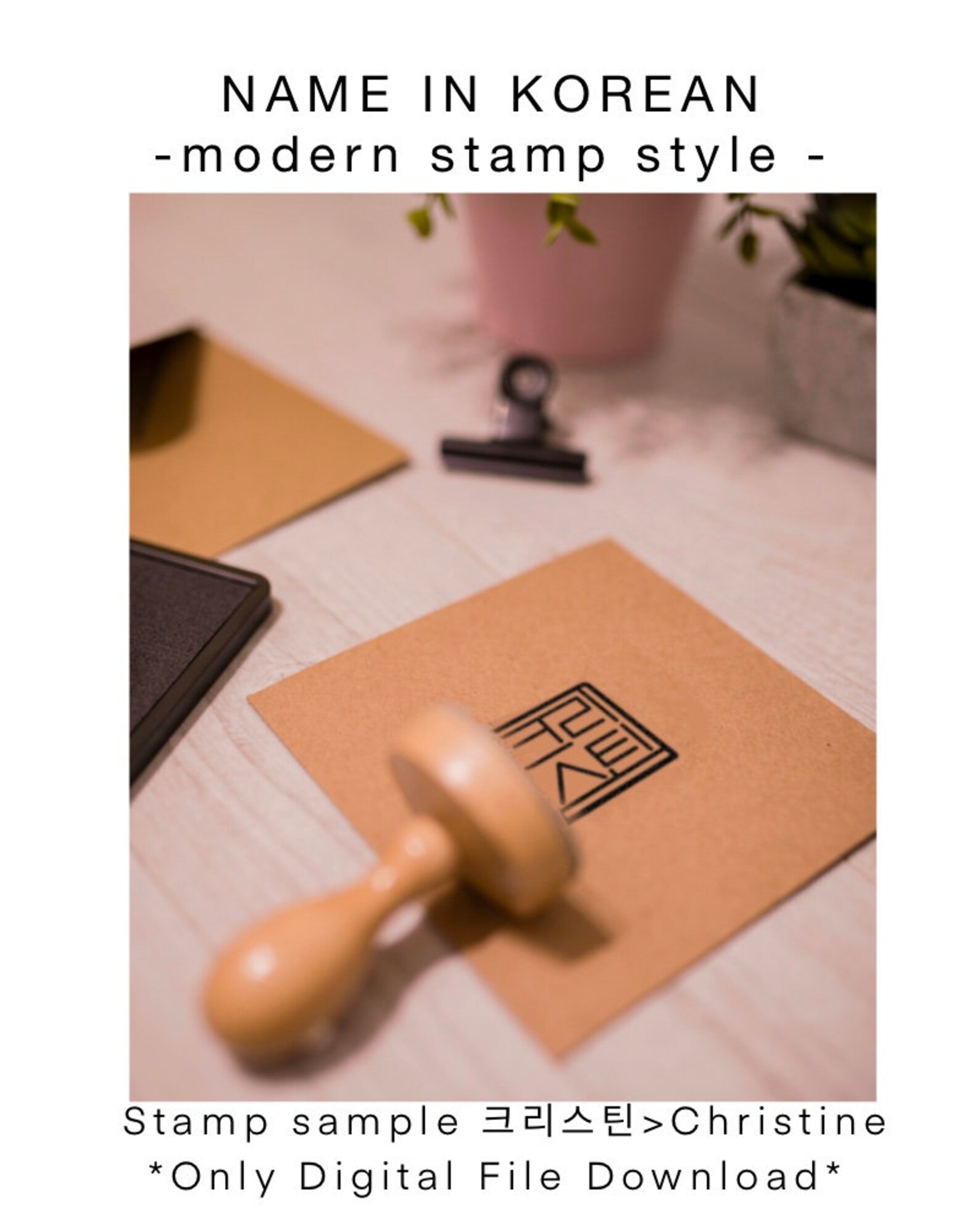Personalized NAME/WORD in Korean | Korean Calligraphy | Digital File ...
