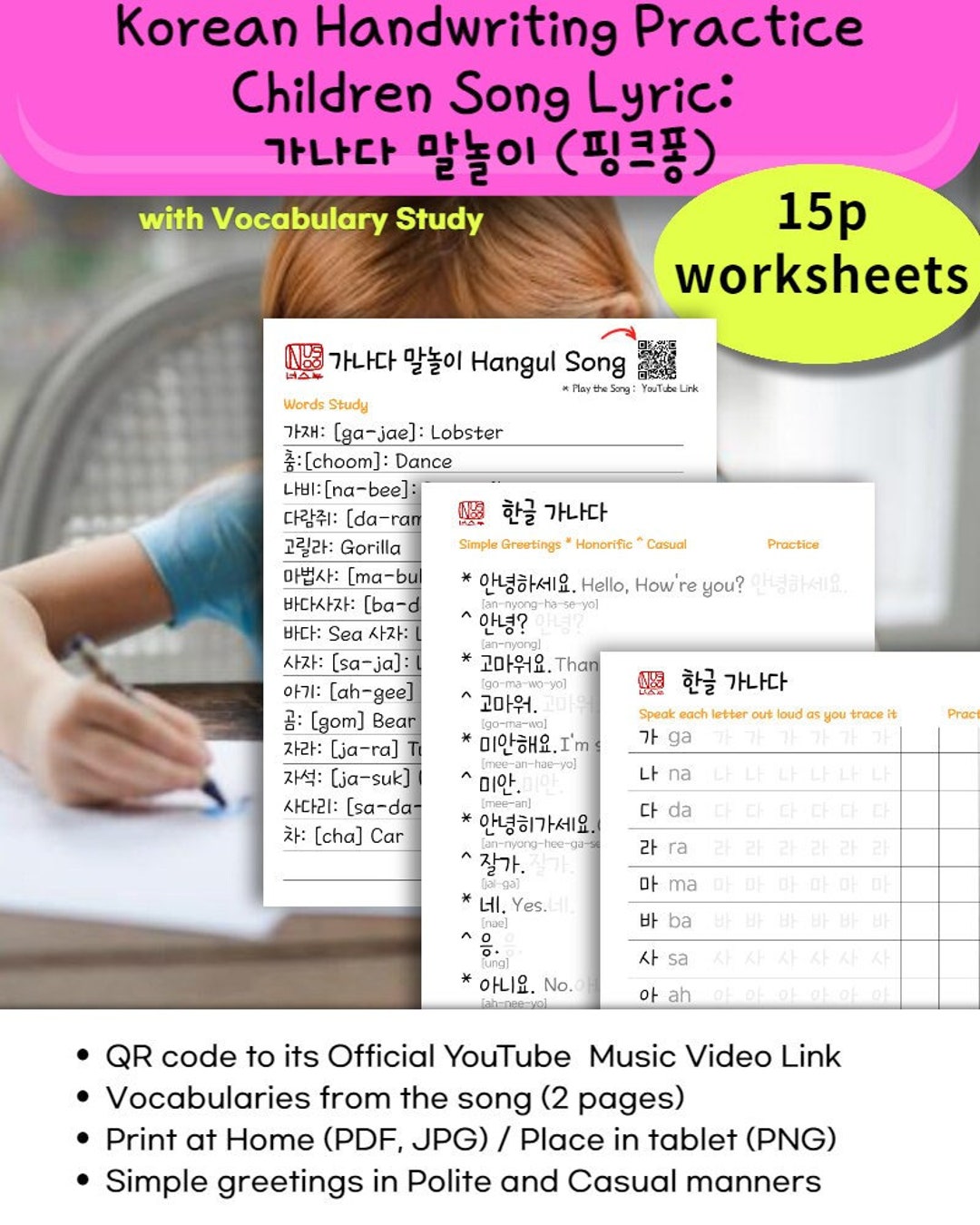 Korean Beginner Worksheets for Children With Hangul Song Lyric ...