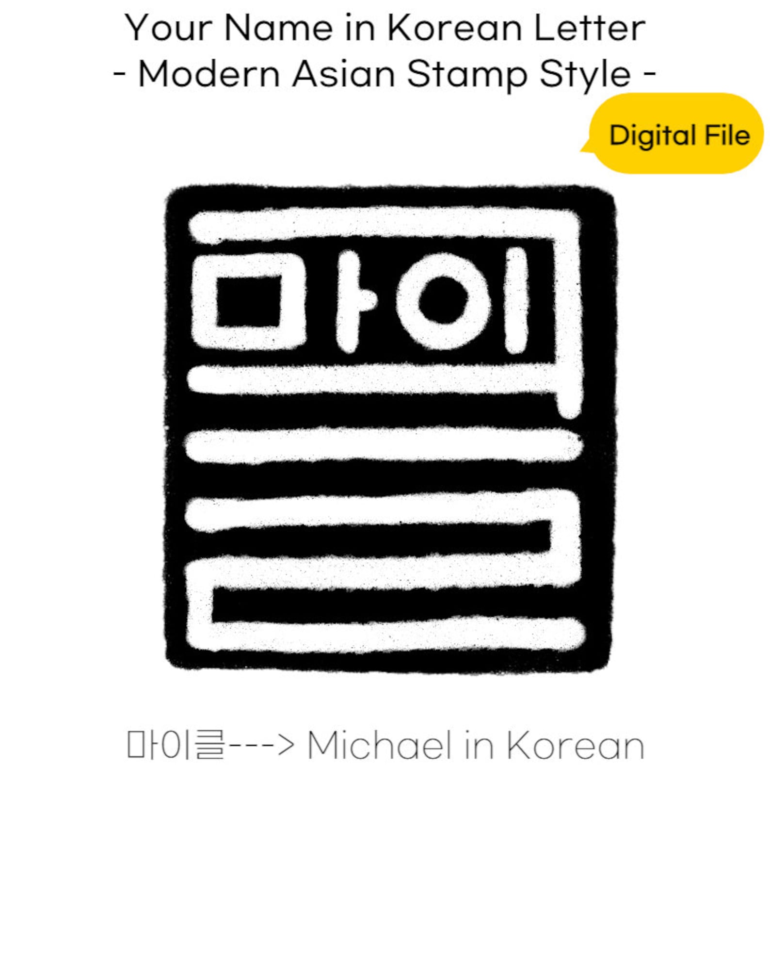 Personalized NAME/WORD in Korean | Korean Calligraphy | Digital File ...