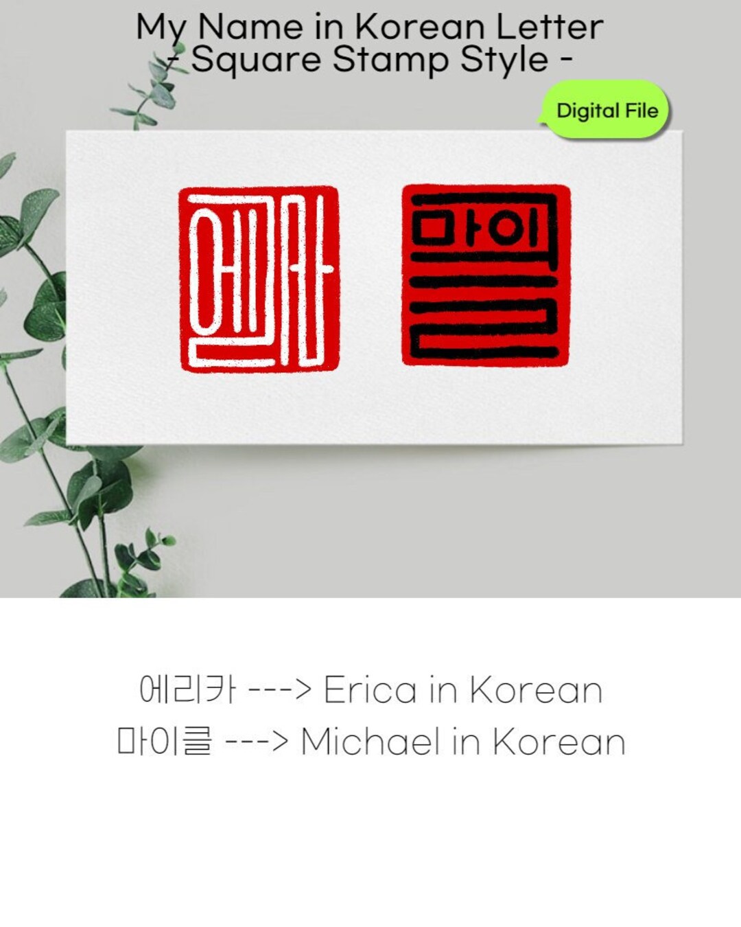 Personalized NAME/WORD in Korean | Korean Calligraphy | Digital File ...