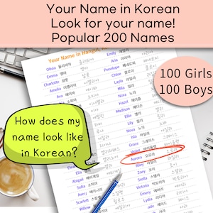 My Name in Korean / Popular Name 200 in Korean / Hangul - Etsy