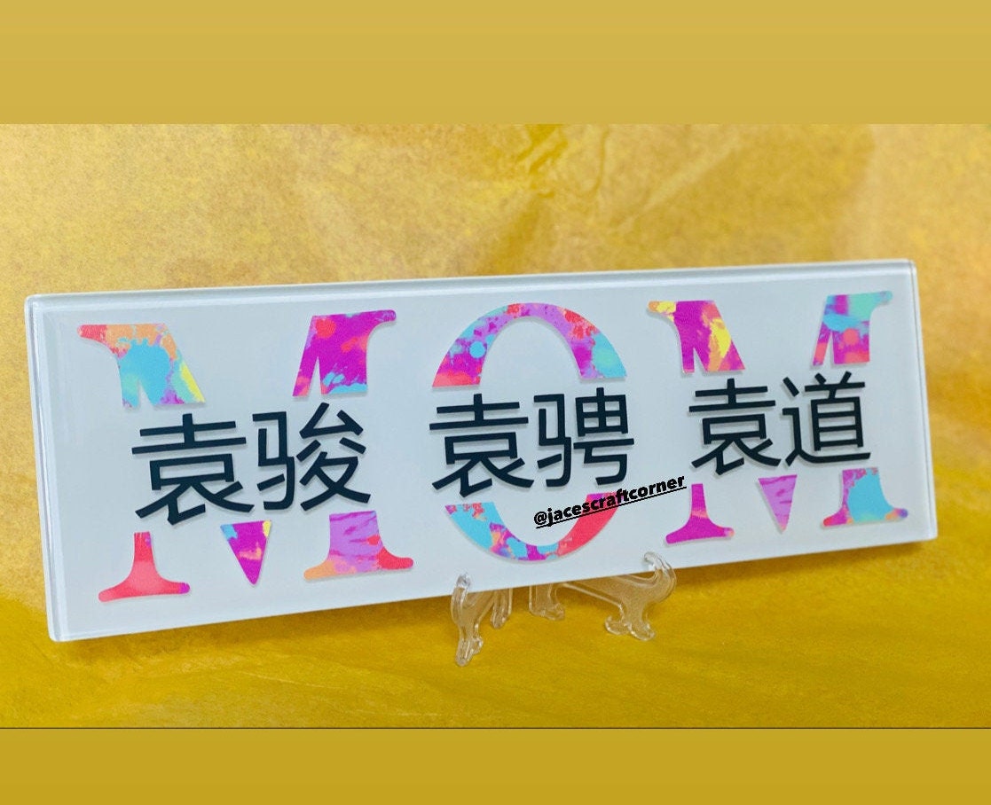 Glass Tile Plaque - Etsy