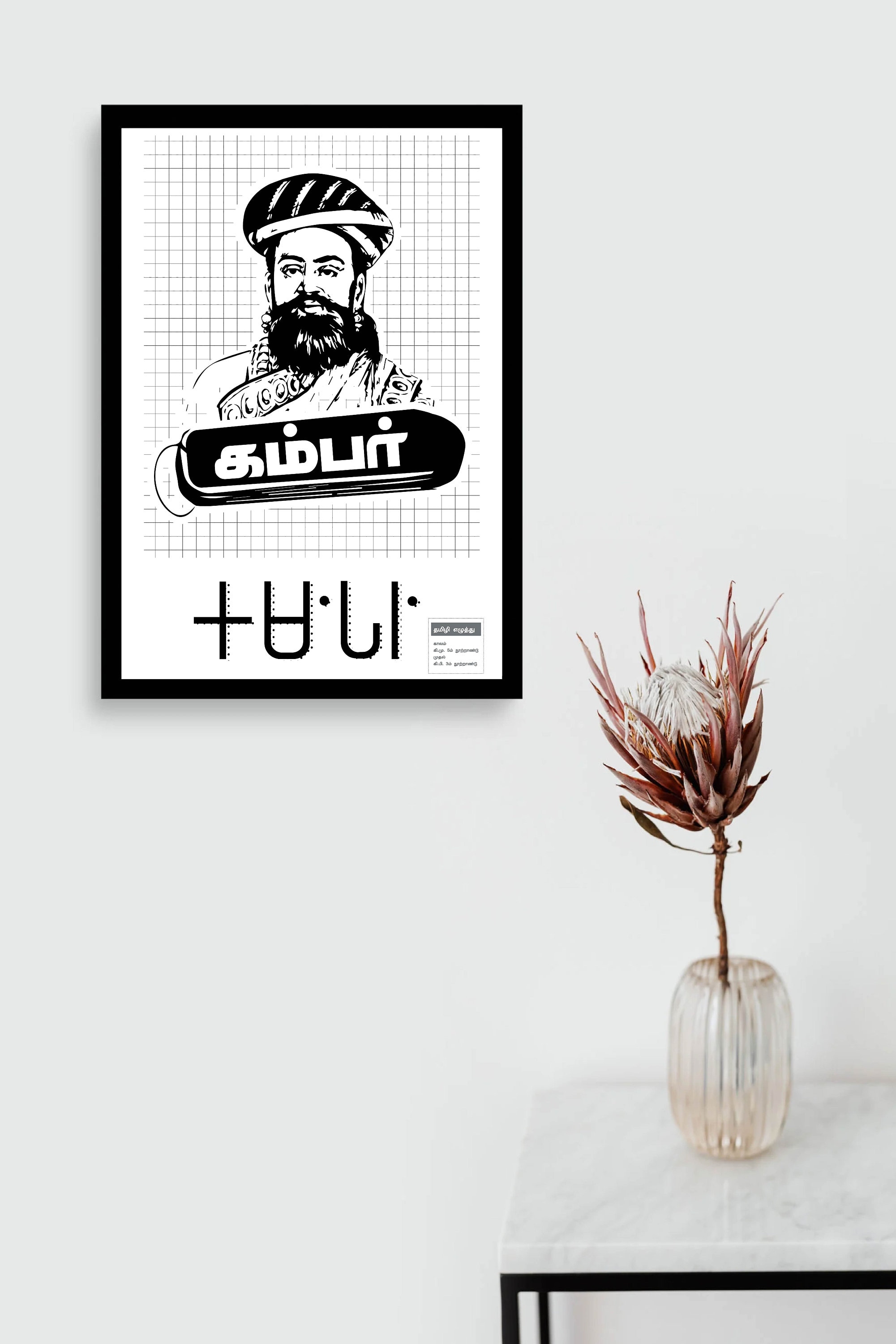 Kambar Digital Art - Tamil Poster - Old Tamil Script - Etsy