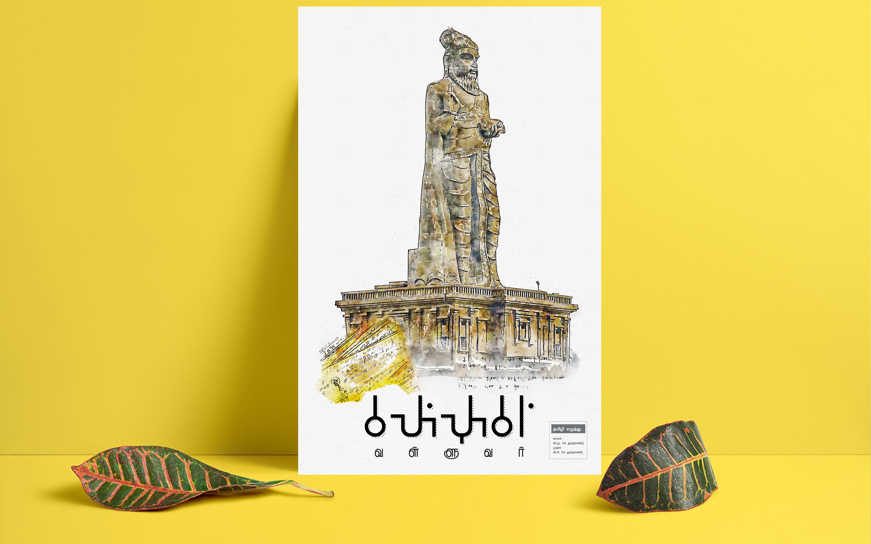 Thiruvalluvar Digital Art - Tamil Poster - Tamil Script - Thiriukkural ...