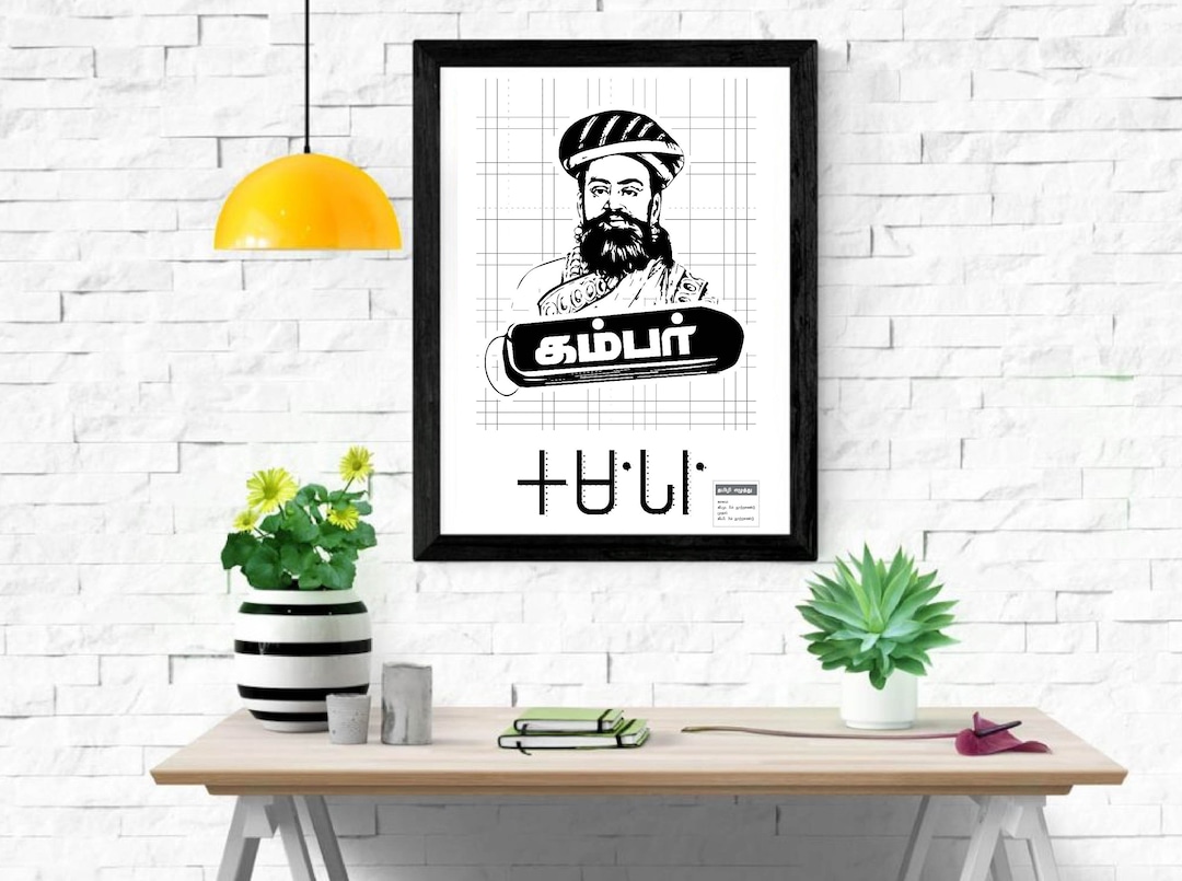Kambar Digital Art - Tamil Poster - Old Tamil Script - Etsy