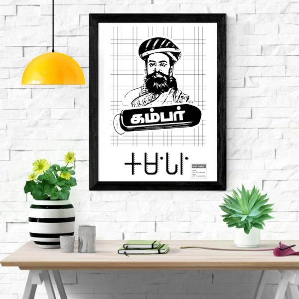 Buy Tamil Print Online In India - Etsy India