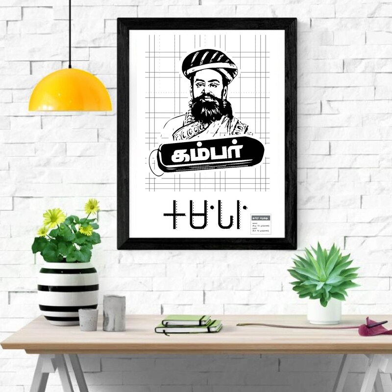 Buy Tamil Print Online In India - Etsy India