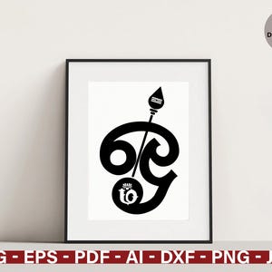 Om Muruga Symbol Svg, Tamil OHM, Tamil Svg, Hindu, Tamil, Lord Murugan ...