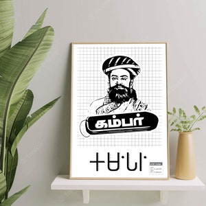 Kambar Digital Art - Tamil Poster - Old Tamil Script - Etsy