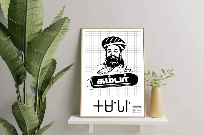 Kambar Digital Art - Tamil Poster - Old Tamil Script - Etsy