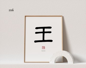 Chinese Calligraphy Last Name - Etsy