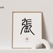 Home 家 Printable Calligraphy Minimalist Art The25thprints Lettering ...