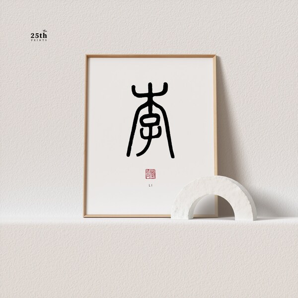 Chinese Li Poster - Etsy