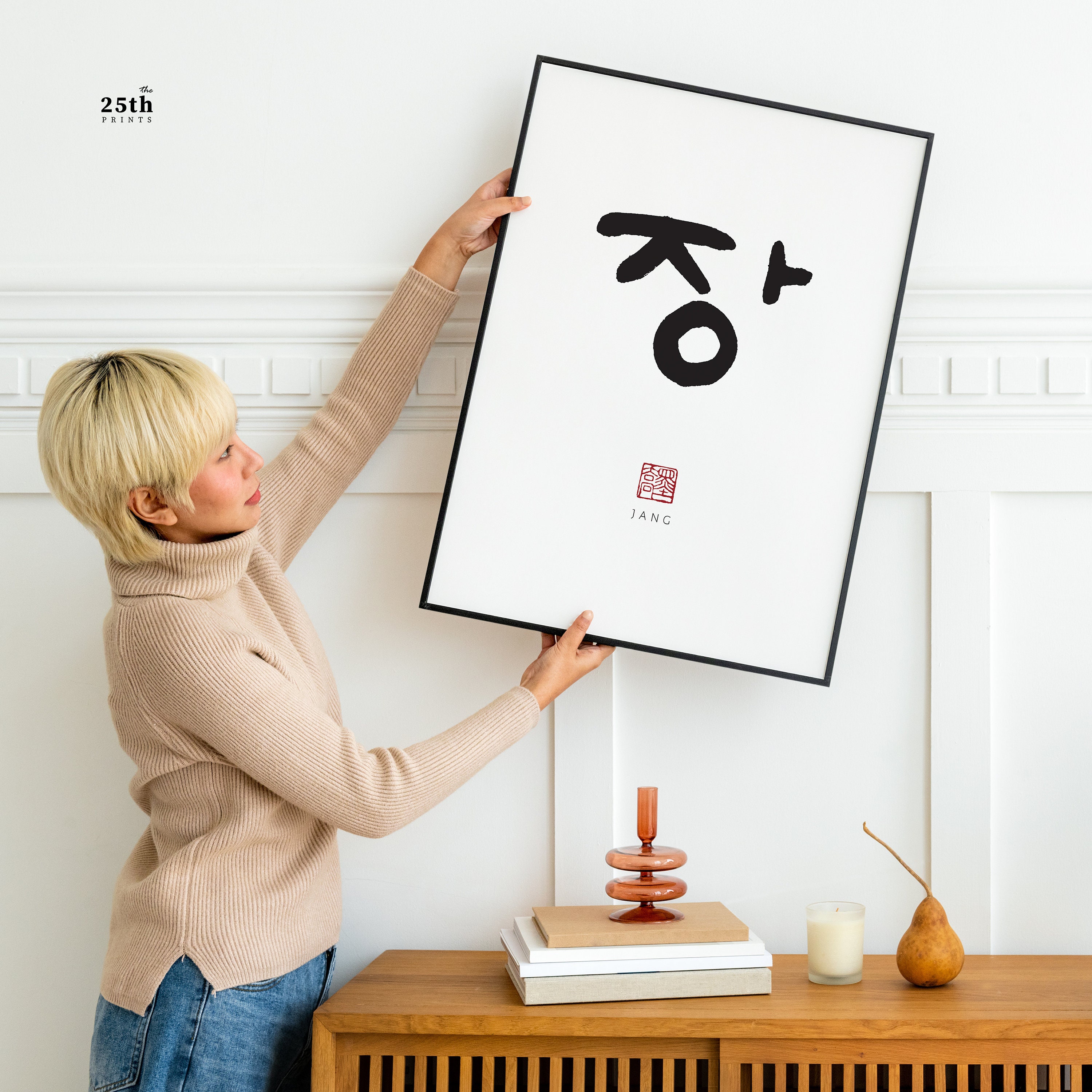 Jang 장 | Korean Family Name Wall Art | Printable Family Name Sign ...